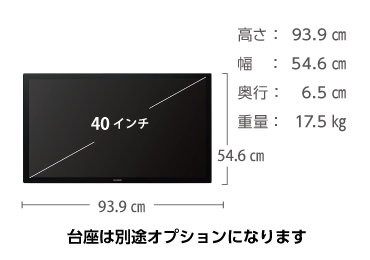 SHARP PN-L401C レンタル ｜ e-タマヤ