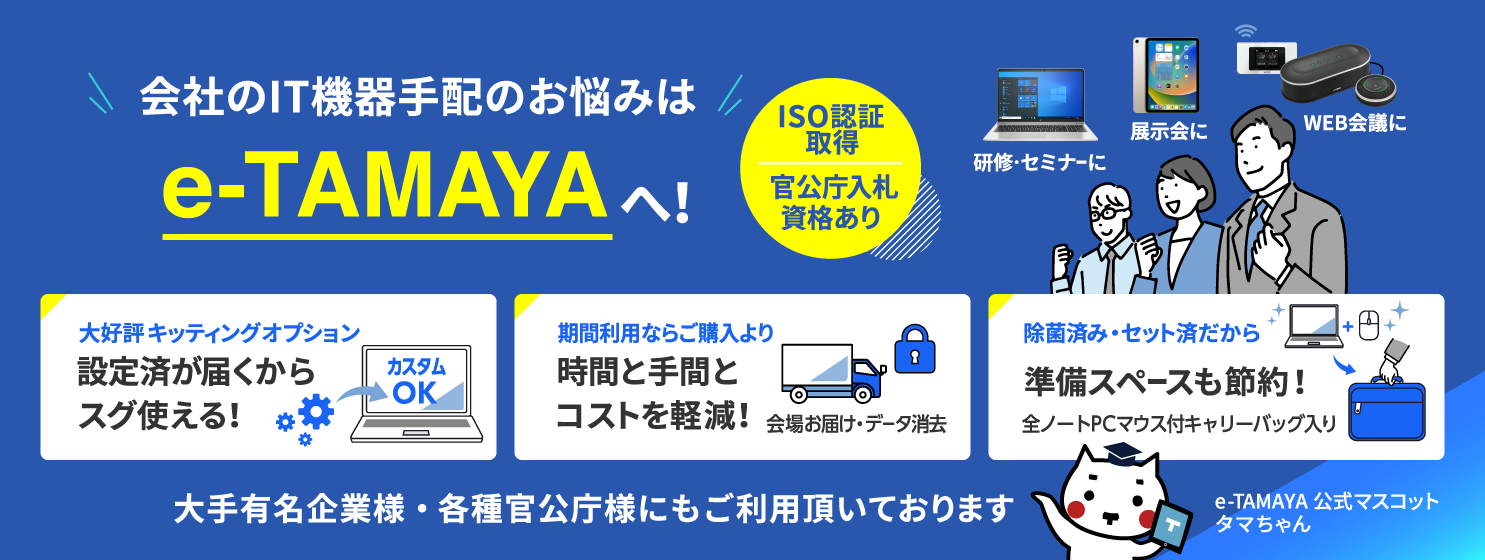 iPhoneでUSB経由のテザリングをする方法 - e-タマヤ